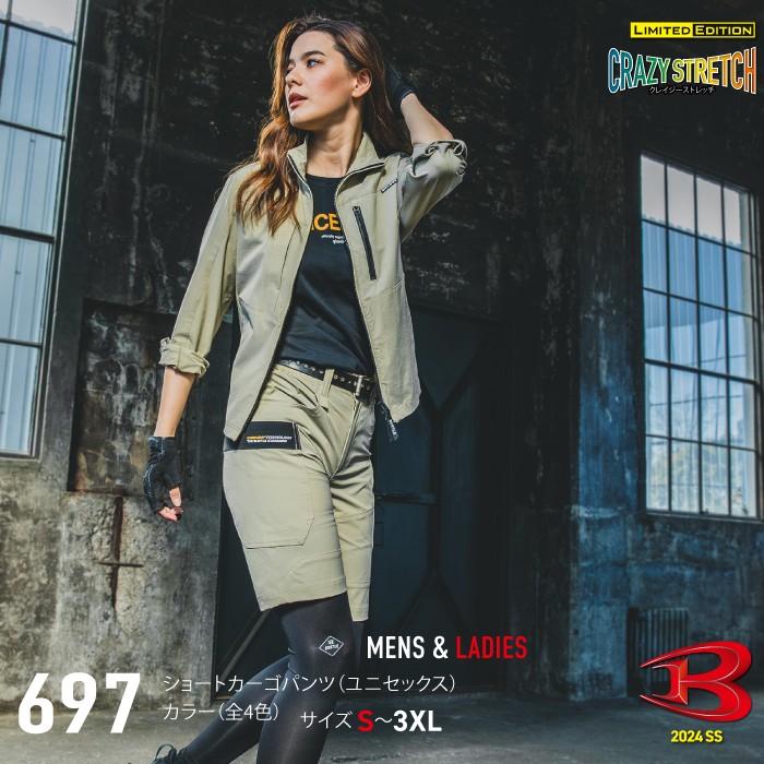 BURTLE 697 ショートカーゴパンツ CORDURA 4WAYストレッチ : アースターユニホームYahoo!店 - 通販 - Yahoo!ショッピング