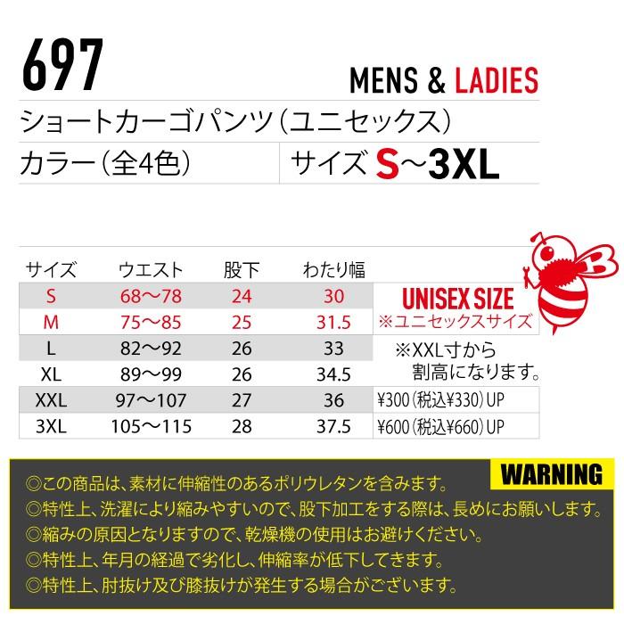 送料無料 バートル 2024年 新作 ショートカーゴパンツ BURTLE 697 CORDURA 4WAYストレッチ :697:アースターユニホームYahoo!店 - 通販 - Yahoo ...