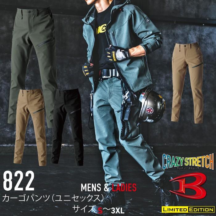 BURTLE 822 カーゴパンツ 丈直しサービス LIMITED EDITION クレイジーストレッチ 伸長率20％ 保温 防風 : アースターユニホームYahoo!店 - 通販 ...