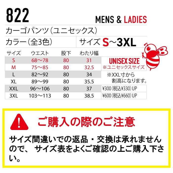 BURTLE（バートル） BURTLE 822 カーゴパンツ 丈直しサービス LIMITED EDITION クレイジーストレッチ 伸長率20％ 保温 防風 : アースターユニホームYahoo ...