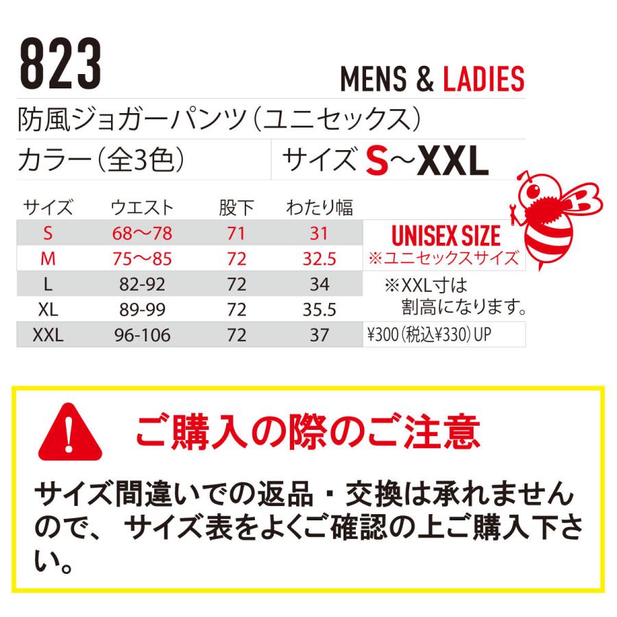 BURTLE 823 バートル 防風ジョガーパンツ(ユニセックス) 通常カラー : アースターユニホームYahoo!店 - 通販 - Yahoo!ショッピング