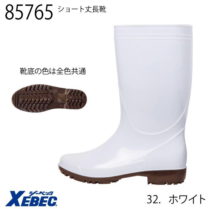 ジーベック XEBEC85765 22cm〜30cmまで同一価格 ショート丈長靴 耐滑 耐油 多機能PVC長靴 男女兼用 先芯なしモデル : アースターユニホームYahoo!店 - 通販 ...