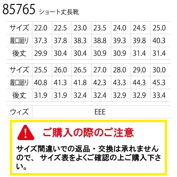 ジーベック XEBEC85765 22cm〜30cmまで同一価格 ショート丈長靴 耐滑 耐油 多機能PVC長靴 男女兼用 先芯なしモデル : アースターユニホームYahoo!店 - 通販 ...