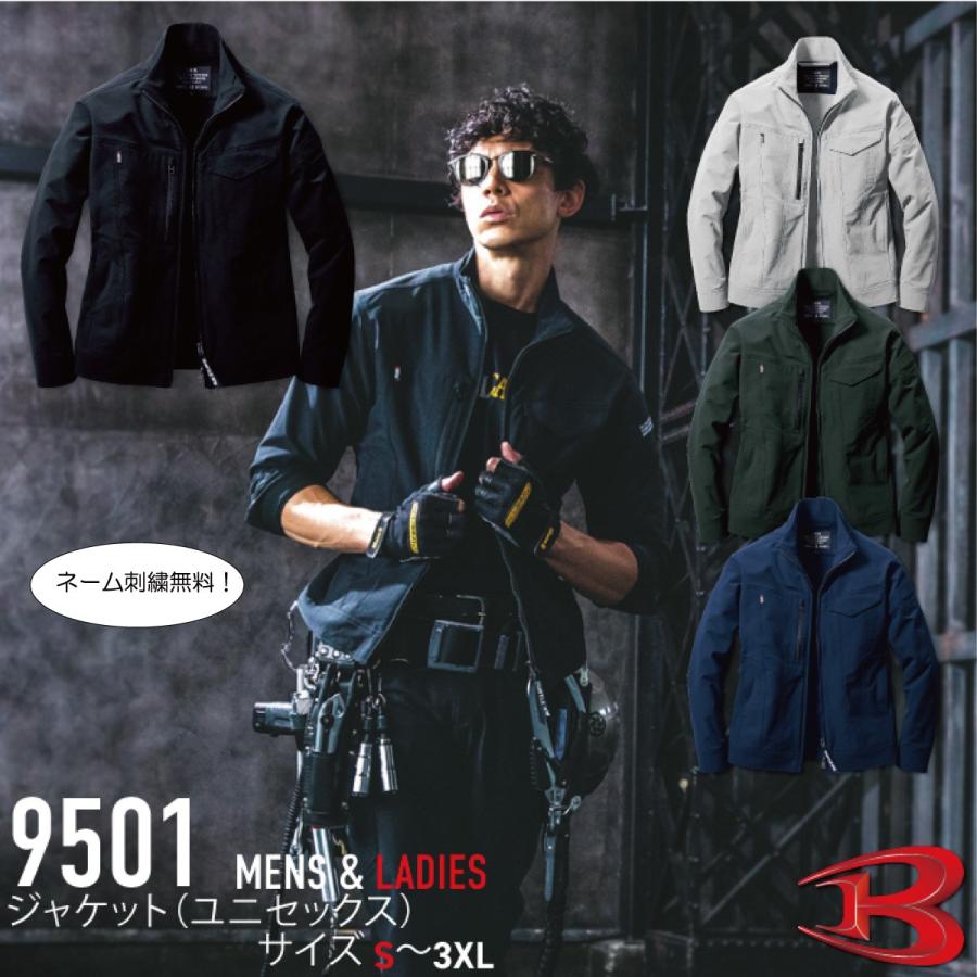 BURTLE 9501 ネーム無料 刺繍無料 バートル ジャケット : アースターユニホームYahoo!店 - 通販 - Yahoo!ショッピング