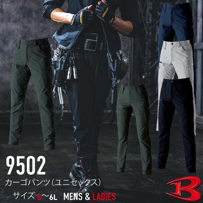 丈直し無料 バートル カーゴパンツ(ユニセックス) BURTLE 9502 : 9502 : アースターユニホームYahoo!店 - 通販 ...