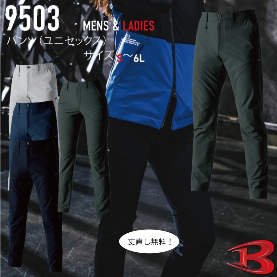 BURTLE 9503 丈直し無料 バートル パンツ(ユニセックス) : アースターユニホームYahoo!店 - 通販 - Yahoo!ショッピング