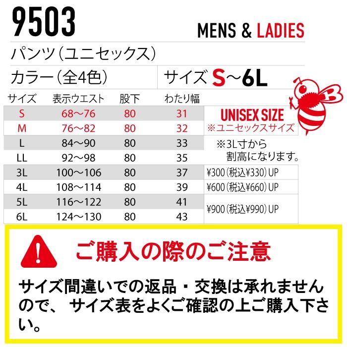 BURTLE 9503 丈直し無料 バートル パンツ(ユニセックス) : アースターユニホームYahoo!店 - 通販 - Yahoo!ショッピング