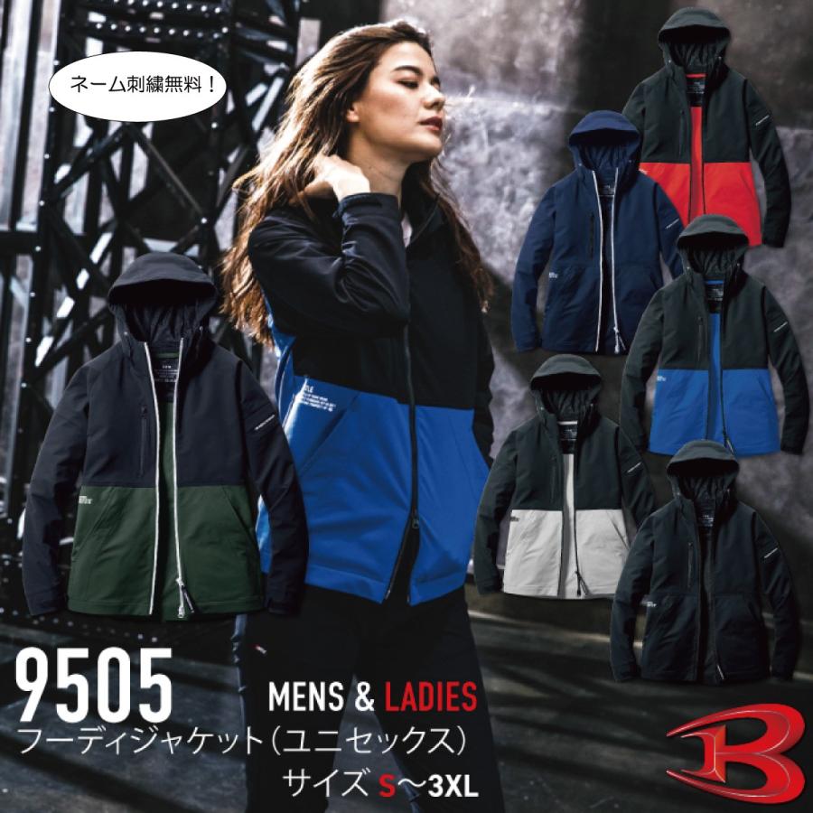BURTLE 9505 ネーム無料 刺繍無料 バートル フーディジャケット : アースターユニホームYahoo!店 - 通販 - Yahoo!ショッピング