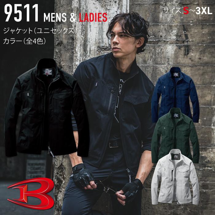 BURTLE 9511 ネーム無料 刺繍無料 バートル ジャケット S~XL : アースターユニホームYahoo!店 - 通販 - Yahoo!ショッピング