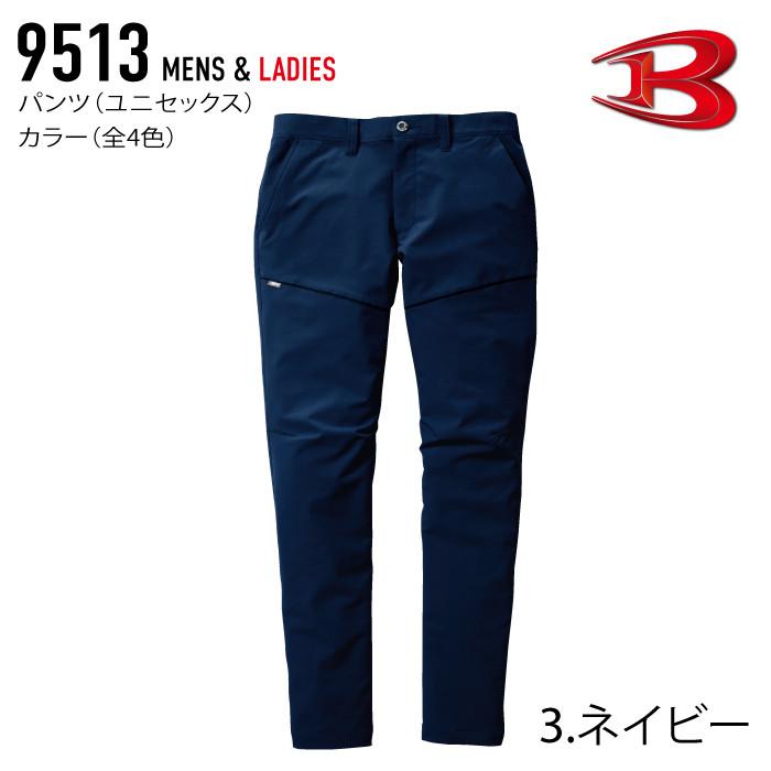 BURTLE 9513 丈直し無料 バートル パンツ(ユニセックス)春夏物 S~3L : アースターユニホームYahoo!店 - 通販 - Yahoo!ショッピング