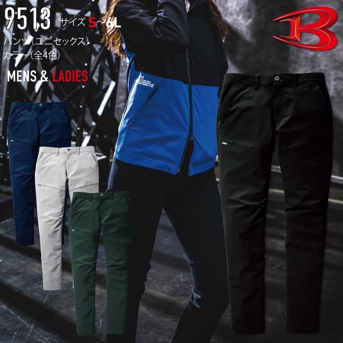BURTLE 9513 丈直し無料 バートル パンツ(ユニセックス)春夏物 4L,5L,6L : アースターユニホームYahoo!店 - 通販 - Yahoo!ショッピング