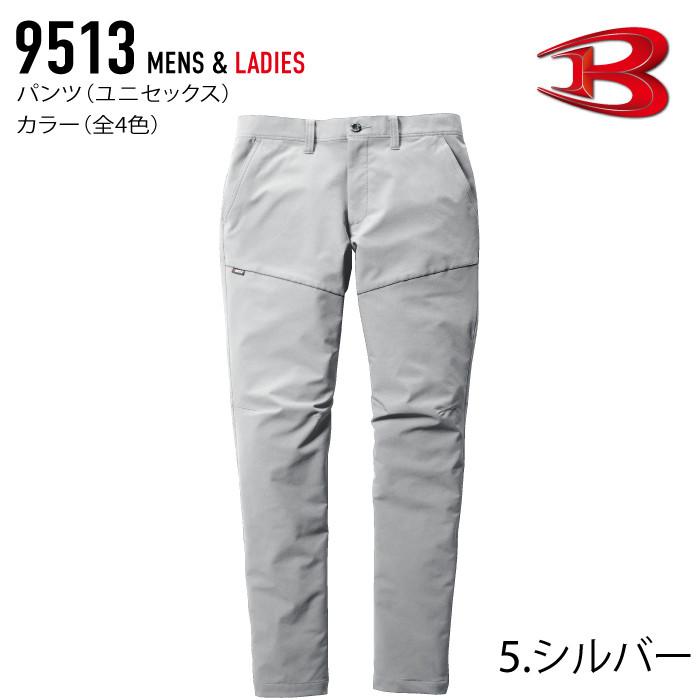 BURTLE 9513 丈直し無料 バートル パンツ(ユニセックス)春夏物 4L,5L,6L : アースターユニホームYahoo!店 - 通販 - Yahoo!ショッピング