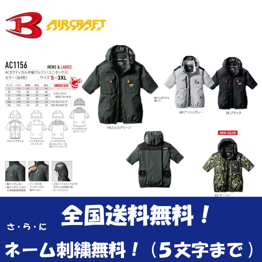BURTLE AC1156 ネーム刺繍無料 空調作業服 新作 エアークラフト 半袖ブルゾン 空調 遮熱 ファンベスト : アースターユニホームYahoo!店 - 通販 - Yahoo!ショッピング