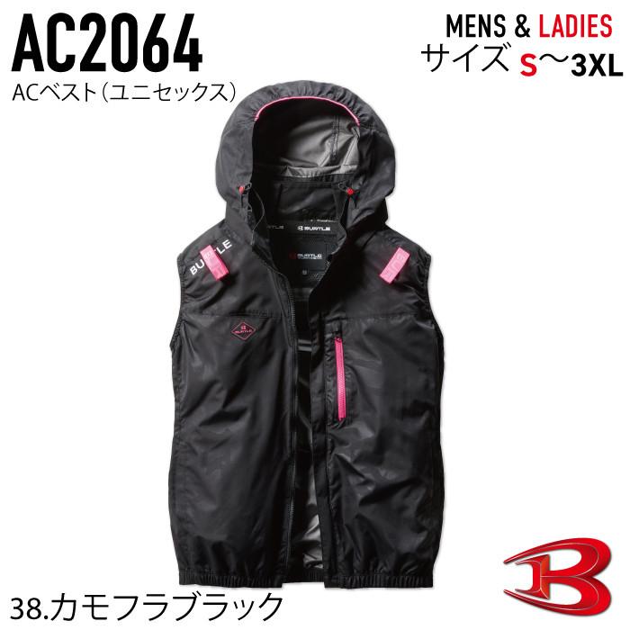BURTLE AC2064ネーム無料 刺繍無料 バートル エアークラフト ACベスト 空調 遮熱 ファンベスト 限定カラー : アースターユニホームYahoo!店 - 通販 - Yahoo ...