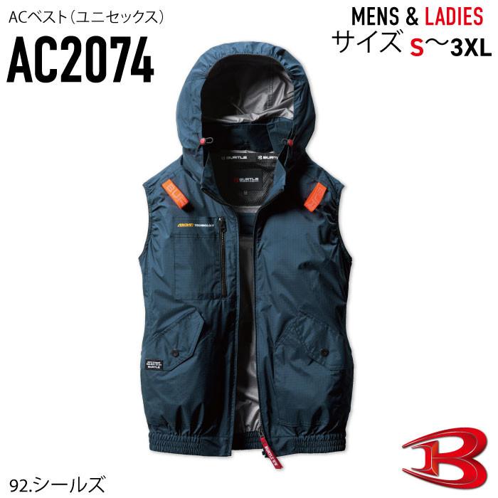 BURTLE AC2074ネーム無料 刺繍無料 バートル エアークラフト ACベスト 空調 遮熱 サイドファン : アースターユニホームYahoo!店 - 通販 - Yahoo!ショッピング