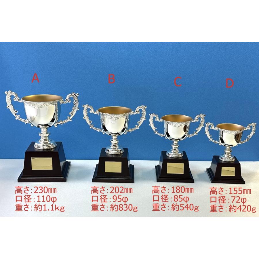 アーストロフィー優勝カップ金属製ET7000 Bサイズ 高さ202mm、口径95φ、重さ約830g[プレート彫刻無料] : アーストロフィーヤフー店 - 通販 - Yahoo!ショッピング