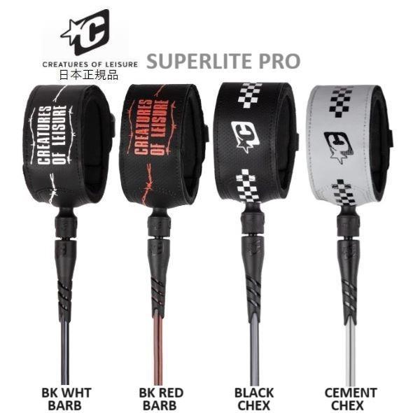 CREATURES OF LEISURE 2024 日本正規品 送料無料 LEISURES SUPERLITE PRO 6ft クリエイチャー スーパーライト プロ レギュラー サーフリーシュ ...
