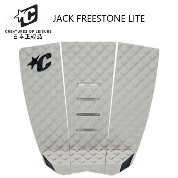 CREATURES OF LEISURE 日本正規品 送料無料 クリエイチャー JACK FREESTONE LITE ジャック・フリーストーン CEMENT グレー デッキパッド ...