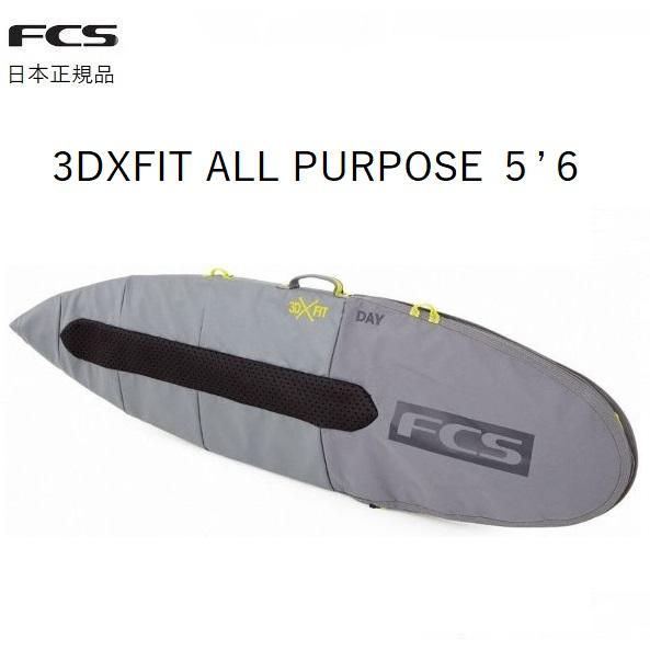 FCS 日本正規品 エフシーエス サーフボードケース 3DXFIT DAY ALL PURPOSE COVER 5'6 新品 SHORTBOARD ショートボード : EARTH Yahoo ...
