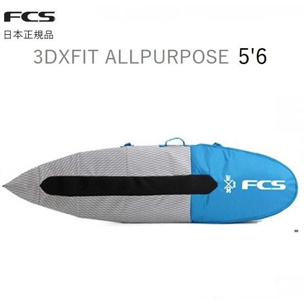FCS 日本正規品 エフシーエス サーフボードケース 3DXFIT DAY ALL PURPOSE COVER 5'6 新品 SHORTBOARD ショートボード : EARTH Yahoo ...