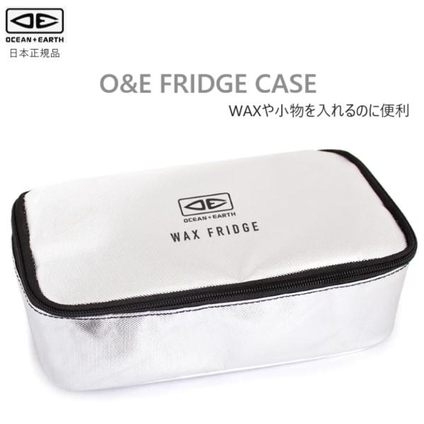 OCEAN＆EARTH 日本正規品 OCEAN + EARTH O&E WAX FRIDGE CASE オーシャン ＆ アース ワックスケース ...