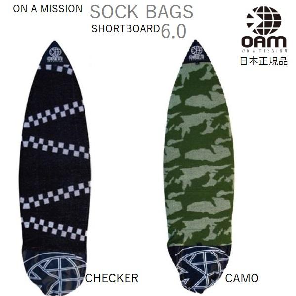 OAM ON A MISSION SOCK BAGS ショートボード ニットケース ボードケース ソフトケース 6'0 CASE おしゃれ ...
