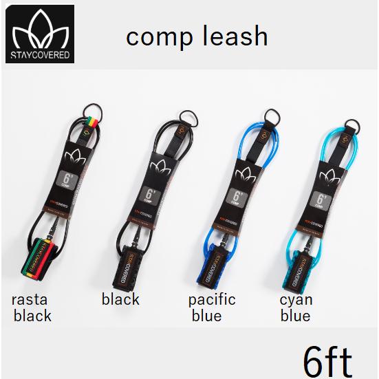 送料無料 日本正規品 STAY COVERED COMP 6 ステイカバード ショート コンプ リーシュコード サーフィン ...