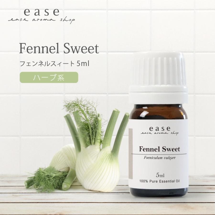 フェンネルスィート 5ml 精油 エッセンシャルオイル アロマオイル AEAJ表示基準適合認定精油 :EOFNS000500000:ease アロマ ショップ - 通販 - Yahoo!ショッピング