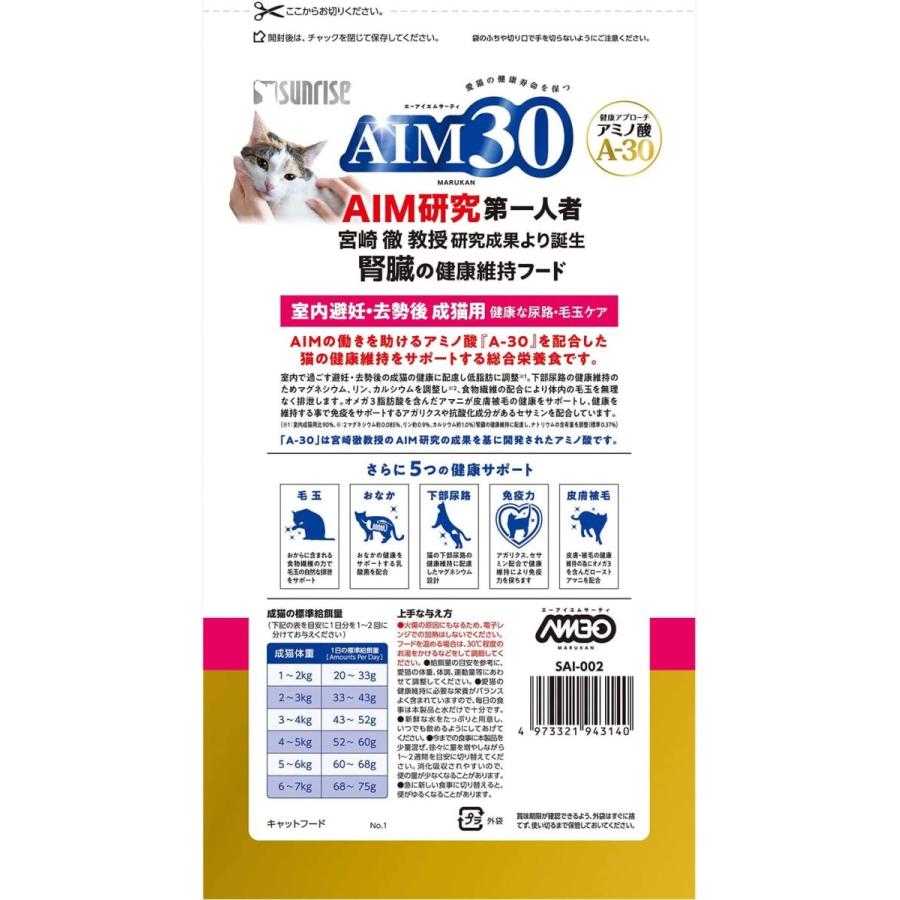 猫腎臓ケアフード ネコ ねこ キャットフード 尿路 aim サンライズ AIM30 室内避妊・去勢後成猫用 健康な尿路・毛玉ケア 600g : 扇風機と夏のサンダル - 通販 - Yahoo ...