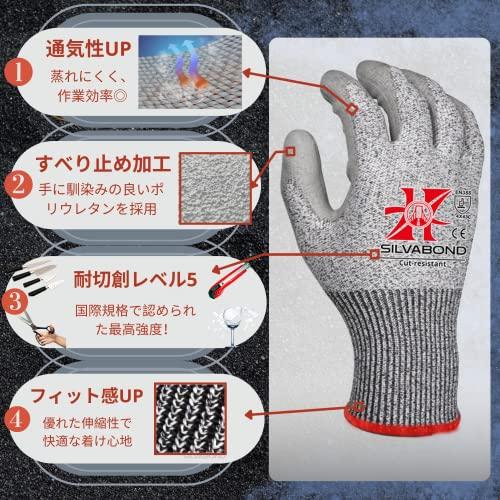 [SILVABOND] 耐切創手袋 防刃手袋 すべり止め コーティング付き 耐摩耗 耐引き裂き 耐切創レベル5 作業用手袋 防災 (1 XL ...