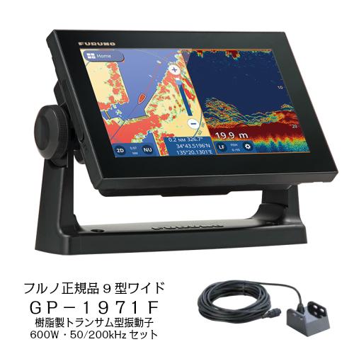 FURUNO フルノ GP-1971F 魚探 9型ワイド 振動子525-5PWD 600W 振動子セット アンテナ内蔵 ACCU-FISH ...