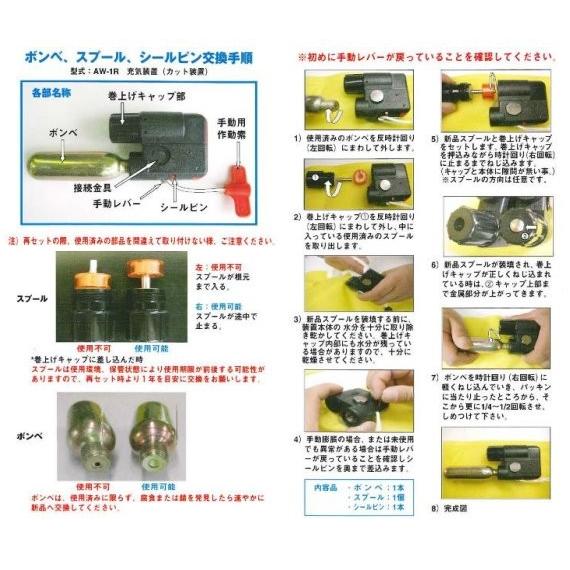 交換用ボンベ UMK-M17G 自動膨脹式ライフジャケット オーシャンライフ LG-3型 WR-3型 : イーストマウンテン - 通販 - Yahoo!ショッピング