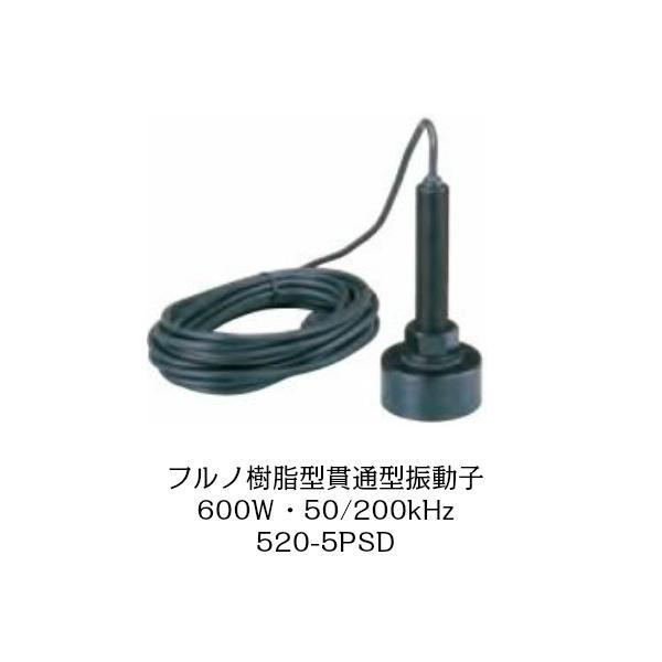 FURUNO フルノ 520-5PSD 貫通型樹脂製送受波器 50/200kHz2周波 貫通型振動子 : マリンショップイーストマウンテン - 通販 - Yahoo!ショッピング