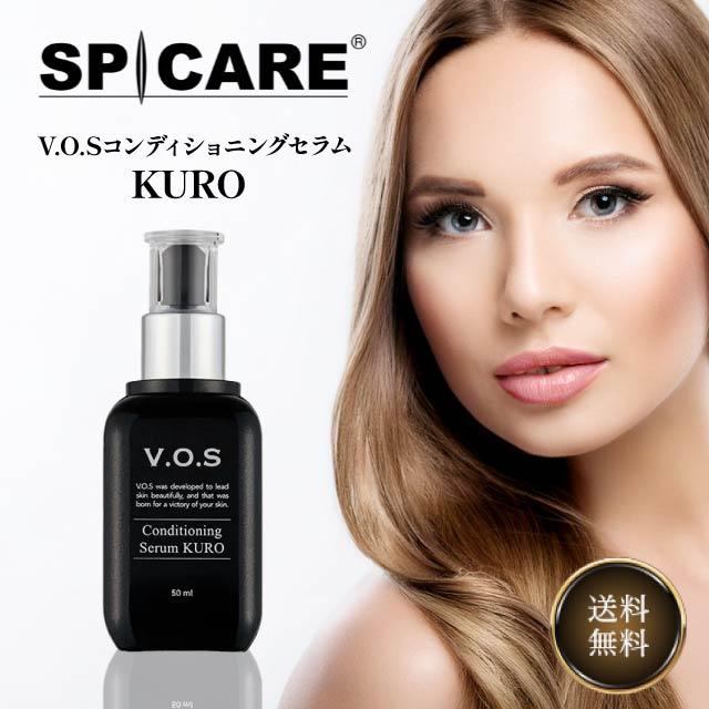 SPICARE VOS コンディショニングセラム クロ 50ml 美容液 KURO スピケア 肌荒れ 防止 予防 : 美容の森 - 通販 - Yahoo!ショッピング