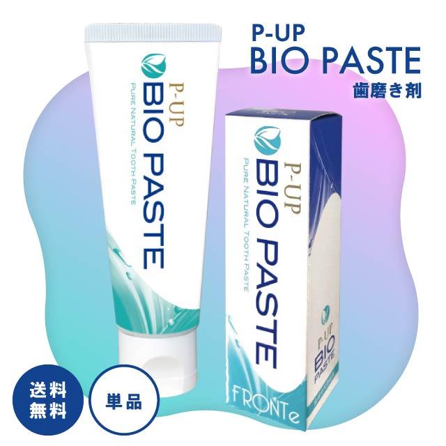 ピーアップ バイオペースト 60g 歯磨き粉 P-UP BIO PASTE フッ素 研磨剤 なし ホワイトニング 美白 歯周病 : 美容の森 - 通販 - Yahoo!ショッピング