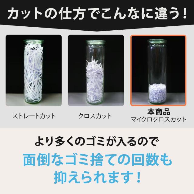アイリスオーヤマ 超静音 シュレッダー シュレッター 自動 電動 家庭用 マイクロクロスカット A4対応 コンパクト 大容量 P4HS75M-W : 241219-005 : 美容の森 ...