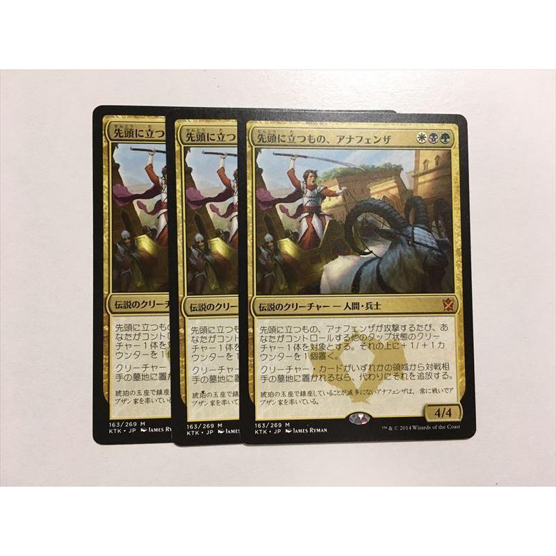 A418【MTG マジック・ザ・ギャザリング】先頭に立つもの、アナフェンザ/Anafenza, the Foremos 3枚セット : E ...