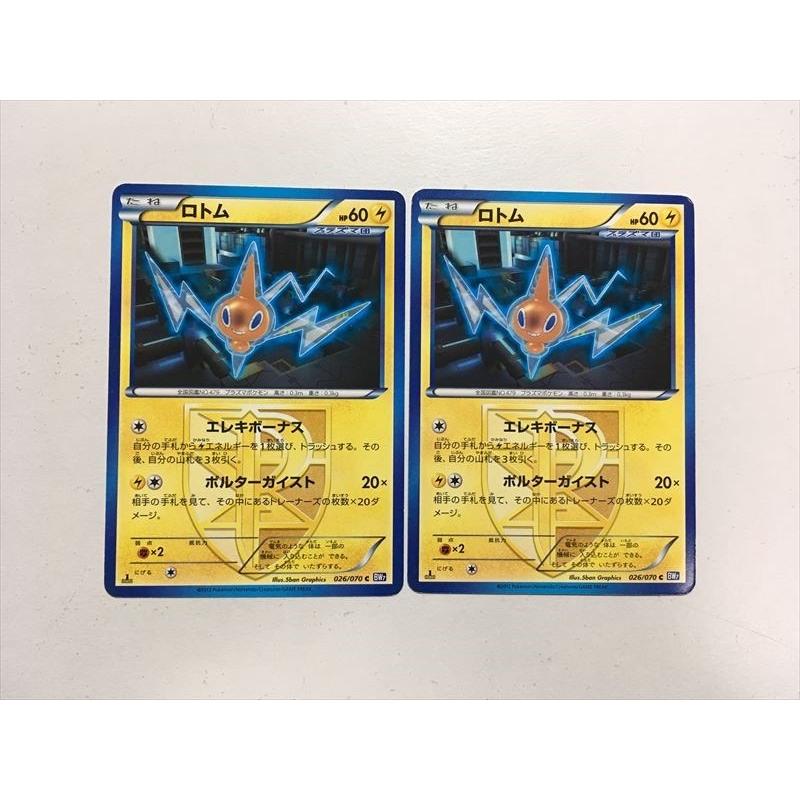 R191【ポケモン カード】ロトム 026/070 BW7 1Edition プラズマゲイル 2枚セット 即決 : 1212131435 : E-asta イーストア - 通販 - Yahoo ...