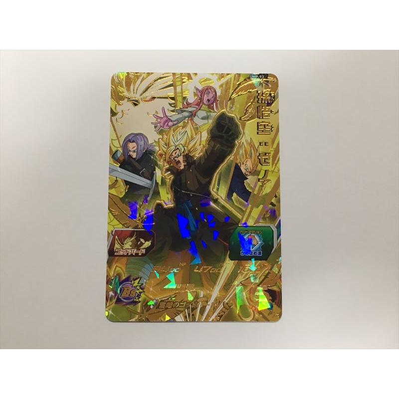 スーパードラゴンボールヒーローズ A309【スーパードラゴンボールヒーローズ カード】UMP-93 P 孫悟空:ゼノ プロモ 1枚 即決 ...