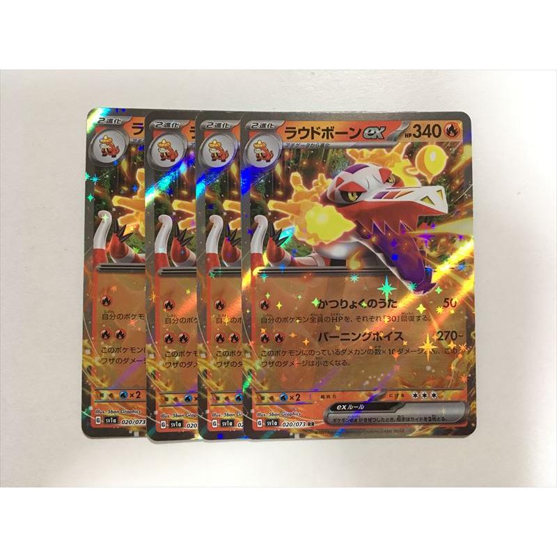 Pokemon Q107【ポケモン カード】 ラウドボーンex 020/073 RR SV1a 4枚セット 即決 : E-asta イーストア ...