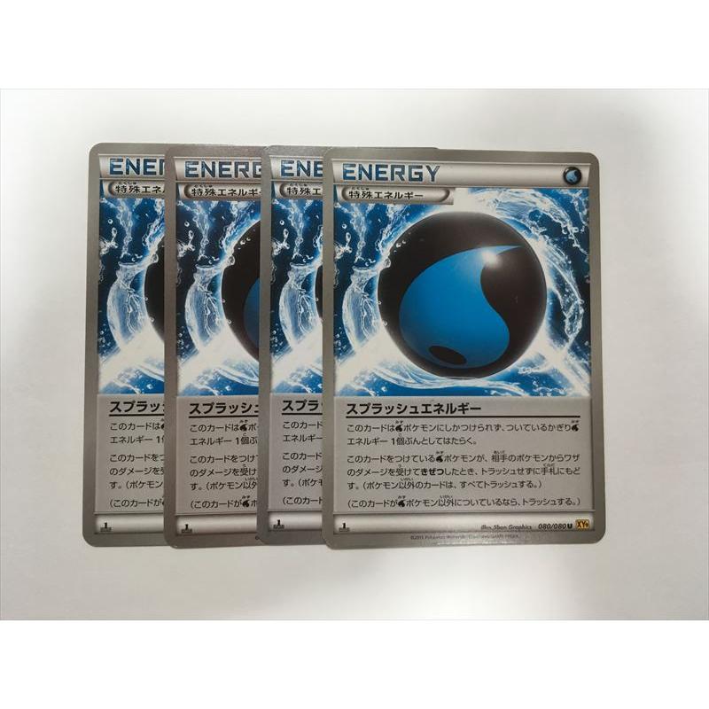 Pokemon R3【ポケモン カード】 スプラッシュエネルギー XY9 080/080 4枚セット 即決 : E-asta イーストア ...