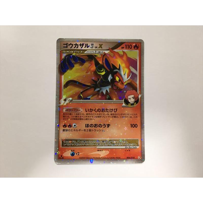 Pokemon B316【ポケモン カード】 DPt ゴウカザル四 Lv.X 004/018 1ED キラ 即決 : E-asta イーストア - 通販 - Yahoo!ショッピング