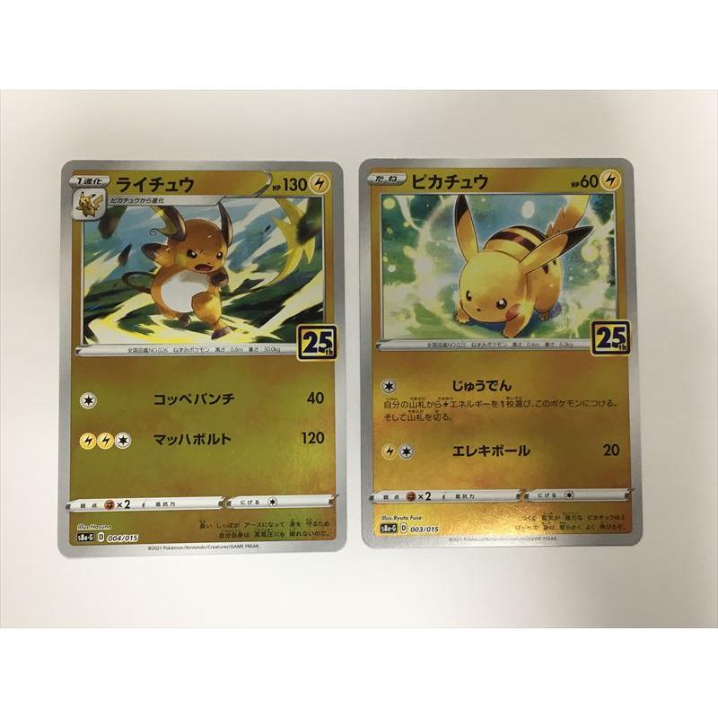 Pokemon D76【ポケモン カード】ゴールデンボックス ピカチュウ ライチュウ s8a-G 003/015 004/015 25th ANNIVERSARY 2枚 進化セット 即決 ...