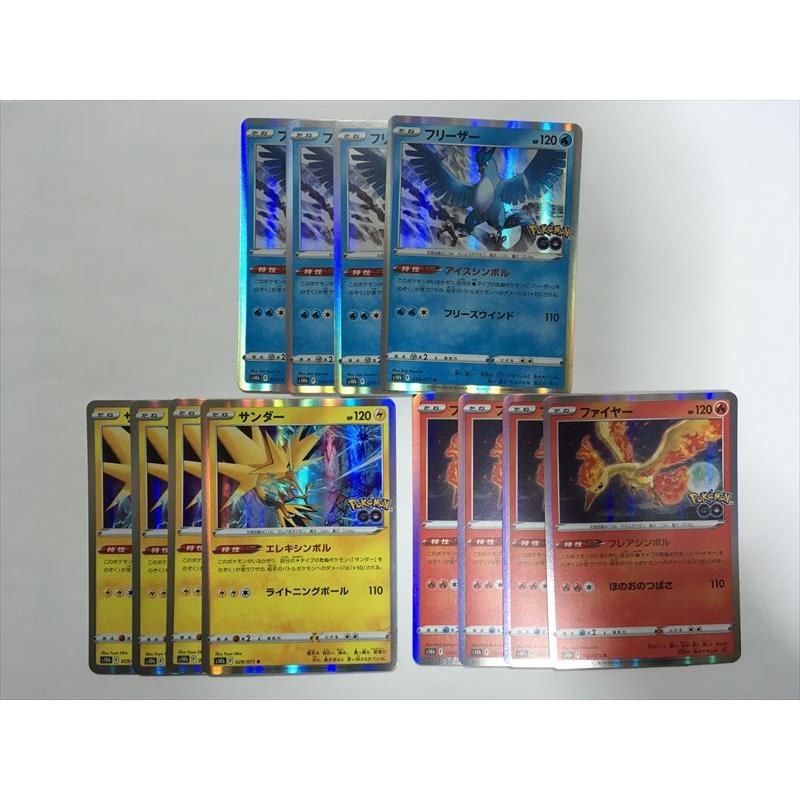 Pokemon G2【ポケモン カード】 ファイヤー/フリーザー/サンダー R s10b ポケモンGO 各4枚ずつ計12枚セット 即決 : E ...