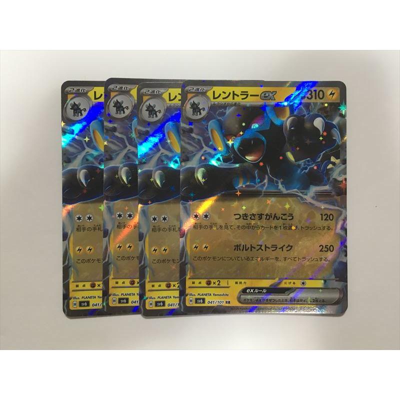 G37【ポケモン カード】 レントラーex RR sv6 041/101 4枚セット 即決 : 1405221575 : E-asta イーストア - 通販 - Yahoo!ショッピング