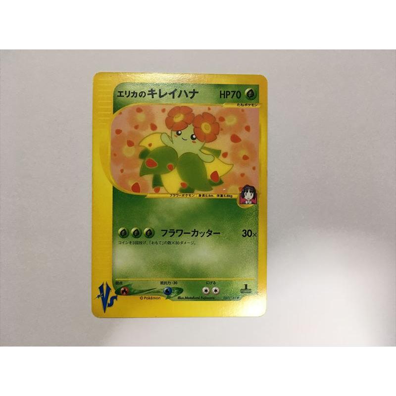 Pokemon M898【ポケモン カード】 ポケモンカードVS キレイハナ 059/141 即決 : E-asta イーストア - 通販 - Yahoo!ショッピング