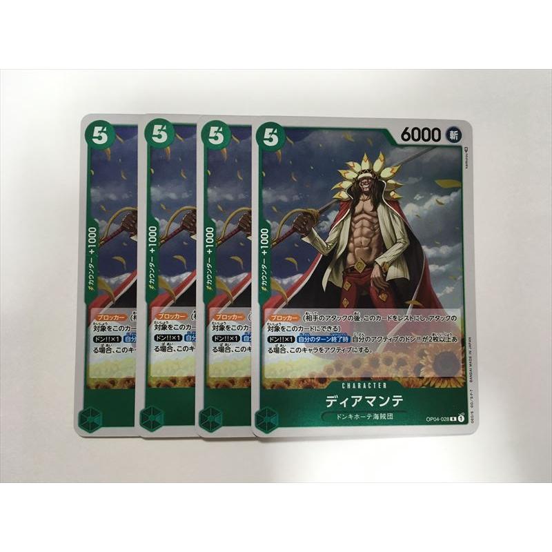 B160【ワンピース カード】 ディアマンテ R OP04-028 4枚セット 即決 : E-asta イーストア - 通販 - Yahoo!ショッピング