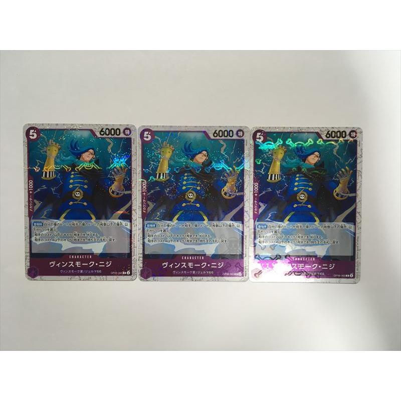 D147【ワンピース カード】 ヴィンスモーク・ニジ R OP06-065 ドクロミラー 海賊旗フォイル 3枚セット 即決 : E-asta イーストア - 通販 - Yahoo!ショッピング
