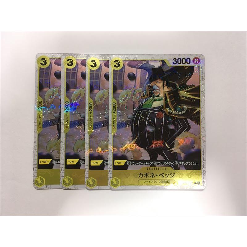 D177【ワンピース カード】 カポネ・ベッジ R OP04-100 ドクロミラー 海賊旗フォイル 4枚セット 即決 : 1411301089 : E-asta イーストア - 通販 ...