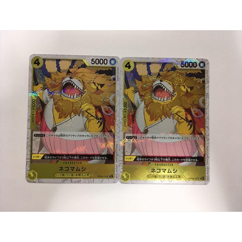 D232【ワンピース カード】 ネコマムシ UC OP06-110 ドクロミラー 海賊旗フォイル 2枚セット 即決 : E-asta イーストア - 通販 - Yahoo!ショッピング